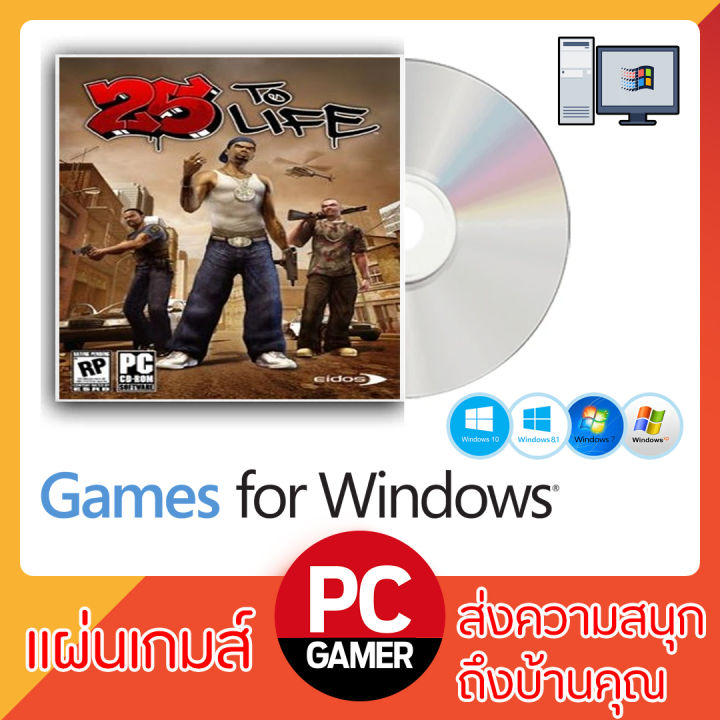PC GAME : 25 to Life | Lazada.co.th