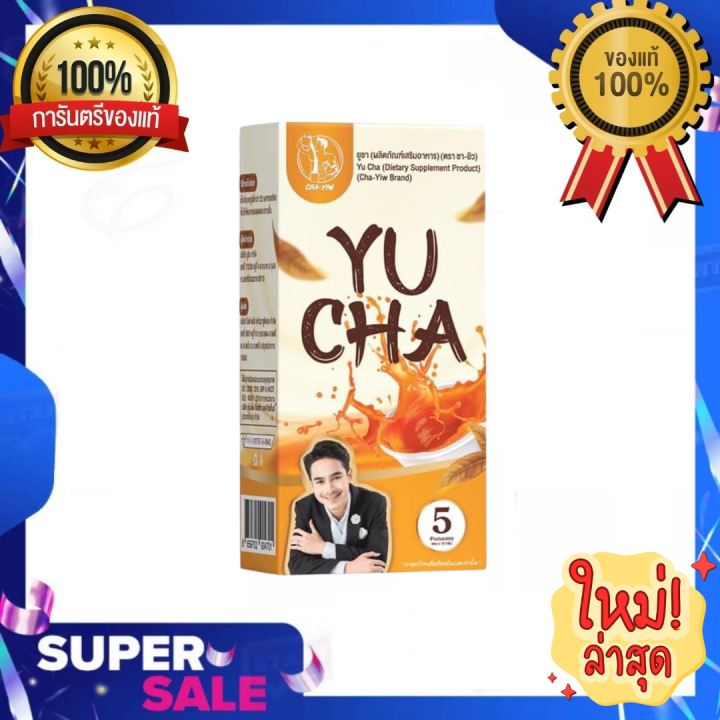 YUCHA ยูชา ชายิว ชาไทยสูตรปักษ์ใต้เเท้ๆ 💥ของแท้ ️หอม หวาน มัน ไม่มี ...