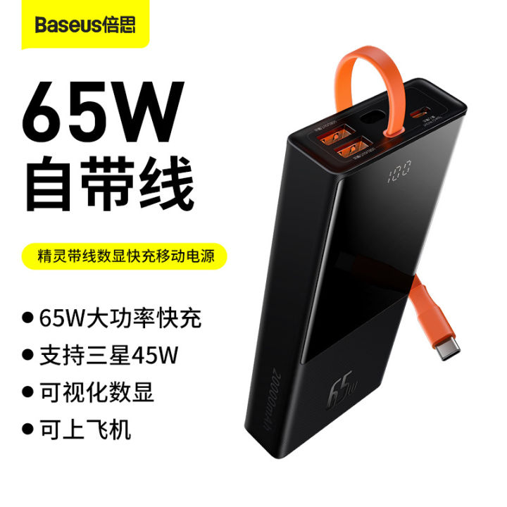 Baseus 65W power bank comes with line 20000 mAh PD fast charge mobile ...