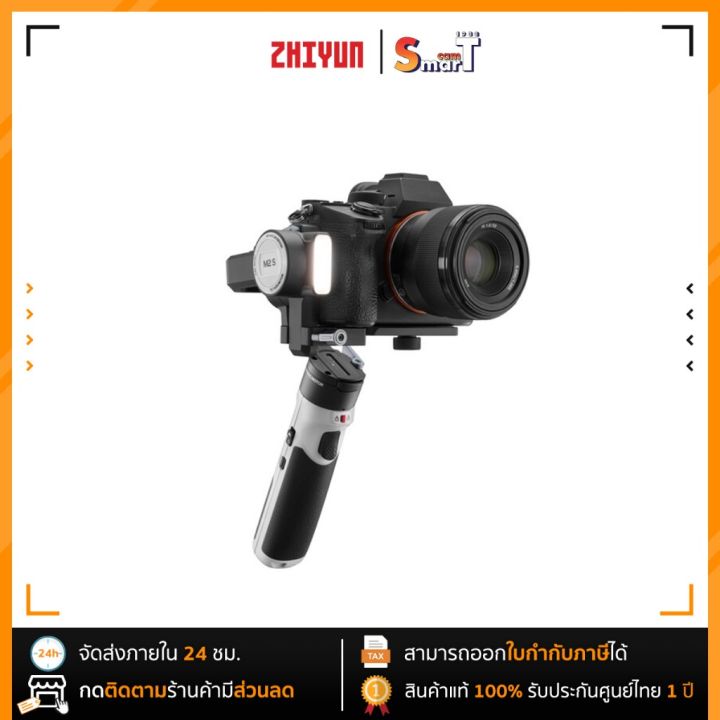 Zhiyun - Crane M2 S Combo ประกันศูนย์ไทย | Lazada.co.th
