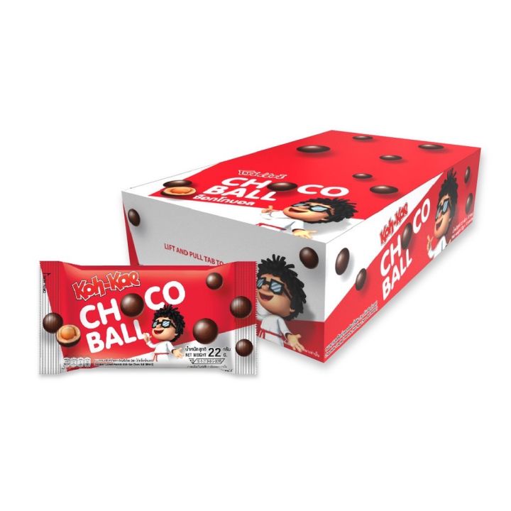 โก๋แก่ ช็อคโกบอล (Choco Ball) ขนมหวานรสช็อคโกแลต เคลือบถั่วลิสง | Lazada.co.th