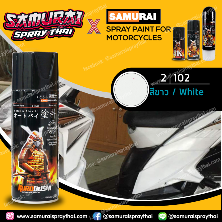 SAMURAI สีสเปรย์ซามูไร สีขาว เบอร์ 102 White Samurai spray สีสเปร์ย ...