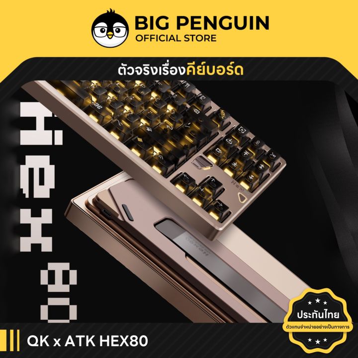 QK x ATK HEX 80 HEX80 Magnetic Aluminium 80% TKL Magnetic Keyboard Rapid Trigger Snaptap SOCD ...