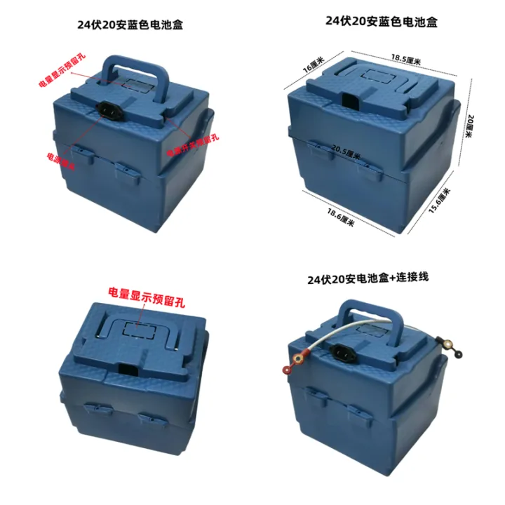 Electric vehicle battery box 24 V 20 A special 48 V 20 A split battery ...