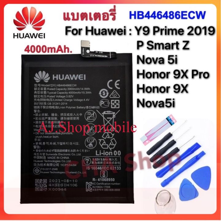แบตเตอรี่🔋Huawei Y9 Prime 2019 P Smart Z Nova 5i Honor 9X Pro Honor 9X ...