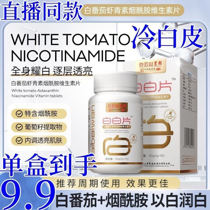 Opisyal na tunay na puting tablet (snow-white tablet). Naglalaman ng ...