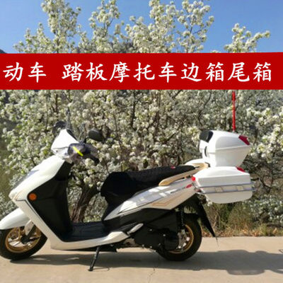 Universal scooter side box electric vehicle hanging box side box ...