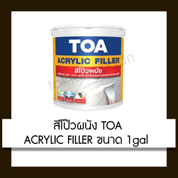 TOA Acrylic Filler สีโป๊วผนัง TOA ขนาด 1แกลลอน | Lazada.co.th