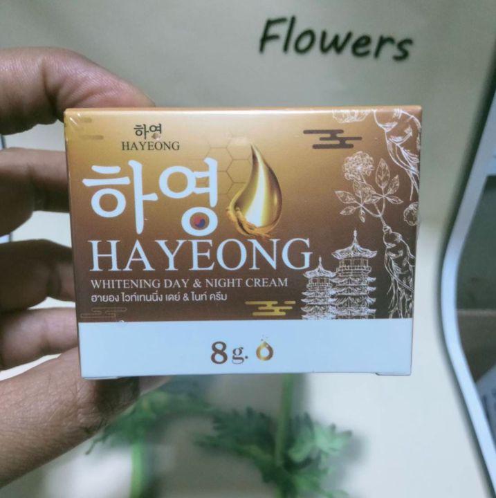 แพ็คเกจใหม่ Hayeong Cream ฮายองครีม ครีมโสมแดง ครีมบำรุงผิวหน้า สูตร กลางวัน กลางคืน นำเข้าจาก ...