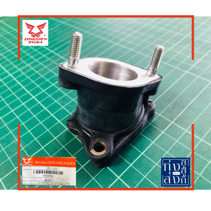 ท่อไอดี คอคาร์บู ริวก้า อินฟินีตี้250/Z-one Ryuka Infinity 250 Intake ... ท่อไอดี คอคาร์บู ริวก้า อินฟินีตี้250/Z-one Ryuka Infinity 250 Intake ...