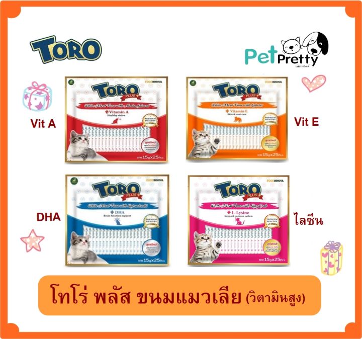 TORO PLUS โทโร พลัส ขนมแมวเลีย 15ก.x 25ซอง มี 4 รสชาติ 4คุณค่า (ขนมแมว ...