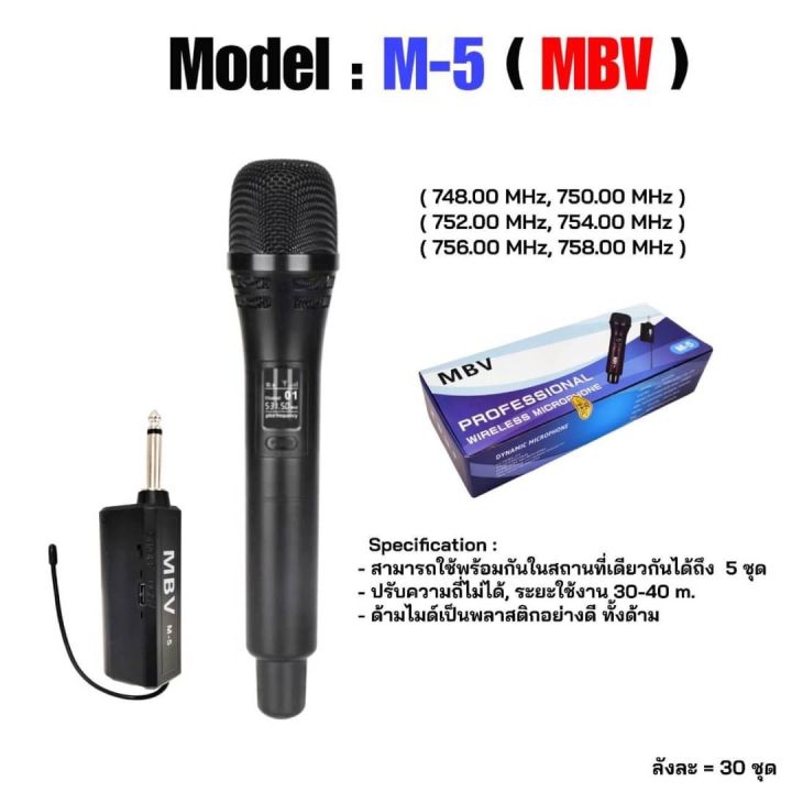 MBV ไมค์โครโฟนไมค์ลอยเดี่ยว ชุดรับ-ส่งไมโครโฟนไร้สาย ไมค์เดี่ยวแบบมือถือ Wireless Microphone UHF ...