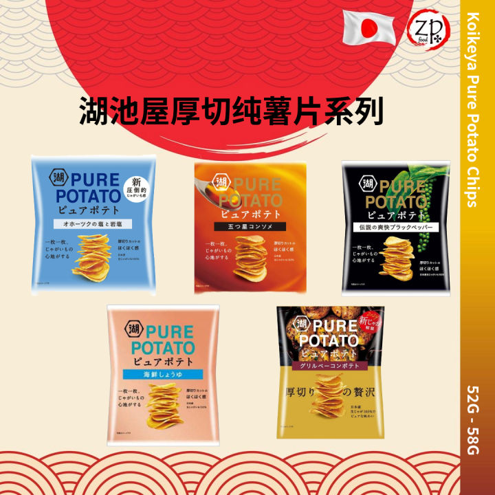 JAPAN Koikeya Pure Potato Chips 58G | Lazada