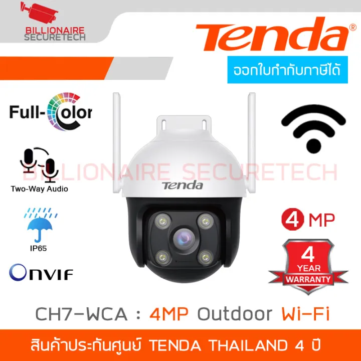 TENDA CH7-WCA 4MP Outdoor Wi-Fi Pan/Tilt Camera, Fill Color, IP65 BY ...