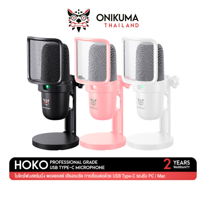 ของแท้ ONIKUMA HOKO USB MICROPHONE ไมโครโฟนตั้งโต๊ะมีสาย สตรีมมิ่ง เล่นเกม พอดแคสต ใช้งานง่าย ...