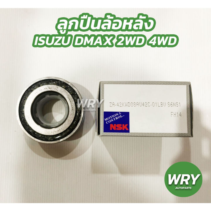 ลูกปืนล้อหลัง ISUZU DMAX 2WD / 4WD ญี่ปุ่น ลูกปืนล้อรถยนต์ อิซูซุ ดีแมค ...