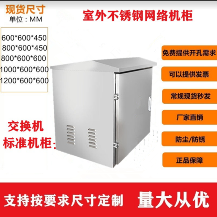 Stainless steel cabinet outdoor monitoring equipment control box 19 ...