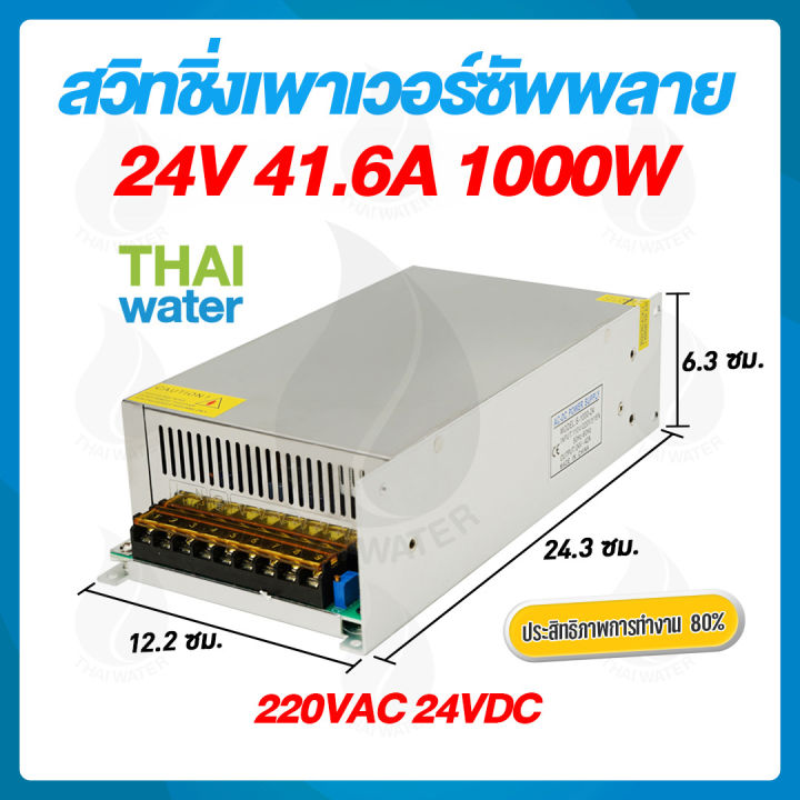 สวิตช์ชิ่ง24V หม้อแปลงไฟฟ้าสวิทชิ่ง 220VAC 24VDC 42A 1000W 50A 1200W 62.5A 1500W | Lazada.co.th