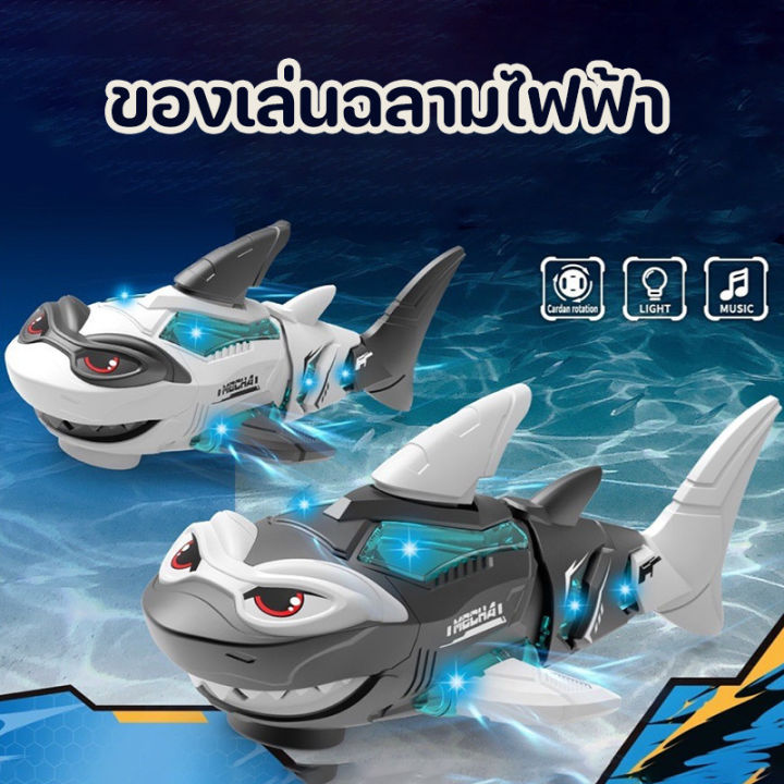 【Dargly】ของเล่นฉลามไฟฟ้า ฉลามคลาน ของเล่นไฟฟ้า มีแสงไฟและดนตรี ของเล่นเด็ก ของขวัญวันเกิด ...