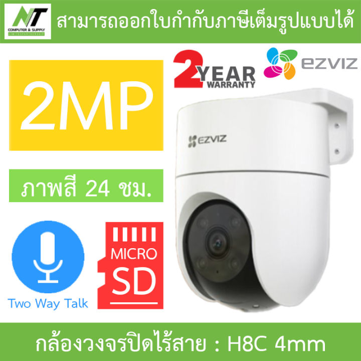 Ezviz กล้องวงจรปิด รุ่น C8W 4MP / C8PF 2MP / H8C 2MP / H8C 4MP / H8 Pro ...