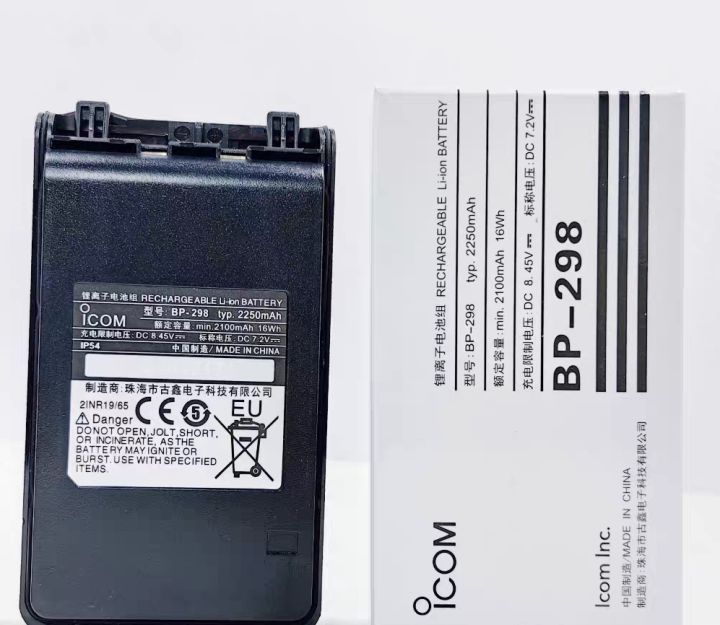 New High Quality ICOM IC-V86 IC-U86 BP-298 intercom lithium battery BC ...