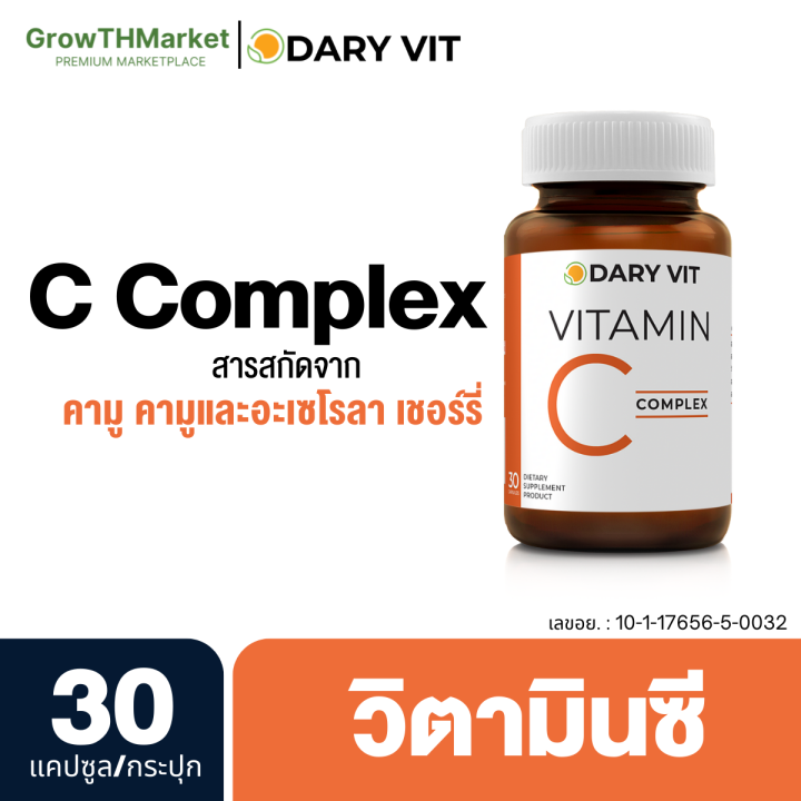 Dary Vit Vitamin C Complex ดารี่ วิต อาหารเสริม สารสกัด จาก คามูคามู อะ ...