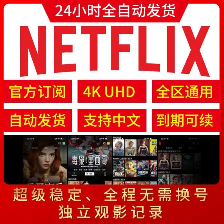 Netflix netflix30 days 1 month netfilx members recharge 4K Netflix ...