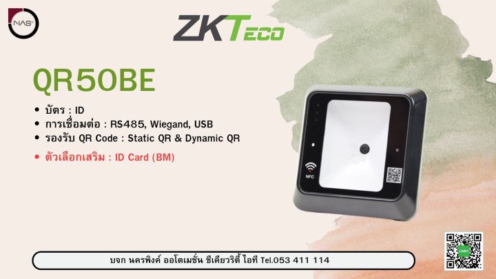 ZKTeco QR50BM QR50 Series QR reader by NAS | Lazada.co.th