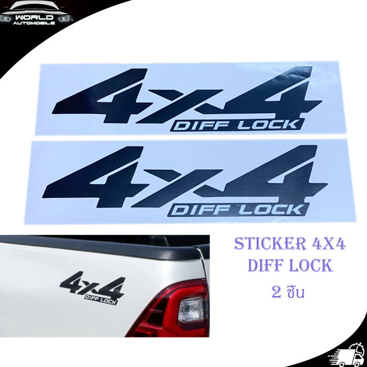 สติ๊กเกอร์ 4x4 DIFF LOCK STICKER 4X4 DIFF - LOCK ติดรถสีอ่อน สติ๊กเกอร์ ...