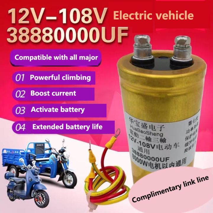 12V-108V two wheel/three wheel/four wheel car capacitor electric car ...