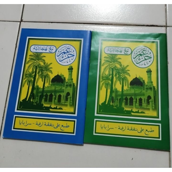 TURUTAN Metode Baca Al Qur'an Dengan Cara Memahami Huruf-Hurufnya ...