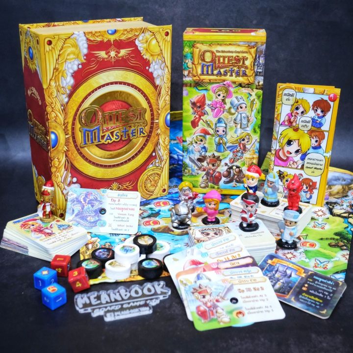 สุดมัน Quest Master (New Edition) + ภาคเสริม Hydra of Warok Board Game ...