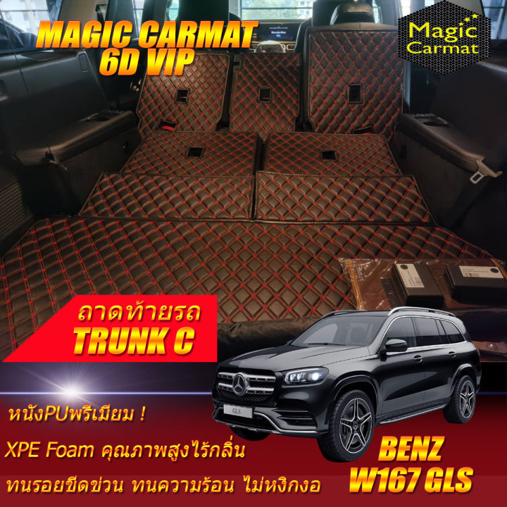 Benz W167 GLS 350d 7ที่นั่ง 2020-รุ่นปัจจุบัน Trunk C (เฉพาะถาดท้ายรถ ...
