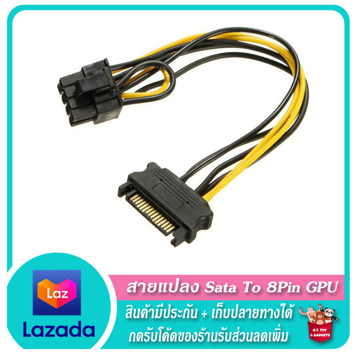 ⚡🔥 สายแปลง Sata To 6 Pin , Sata To 8 Pin GPU 🔥⚡ | Lazada.co.th