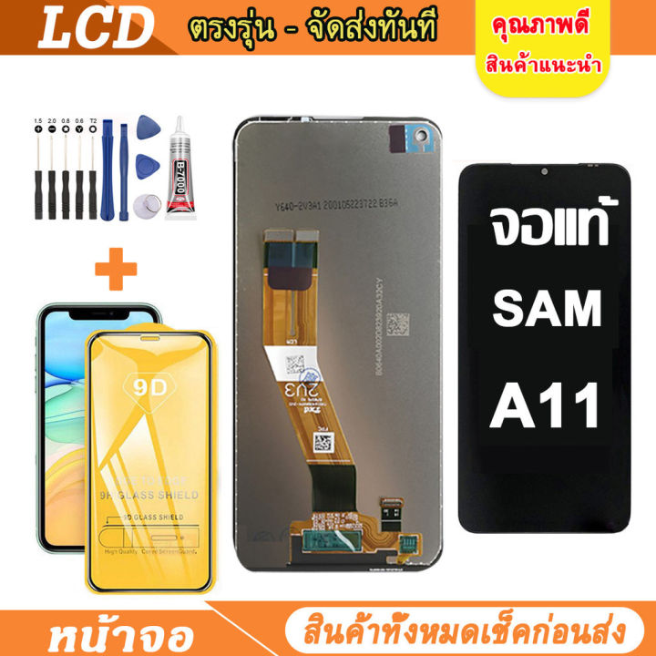 จัดส่งทันที จอ Samsung Galaxy A11 A115F หน้าจอ LCD จอแท้ พร้อมทัชสกรีน ...