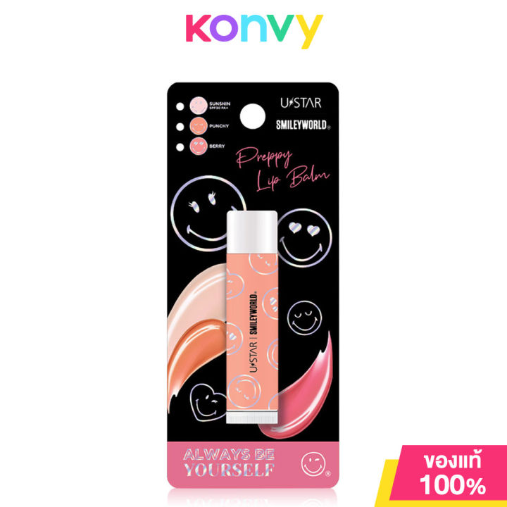 U-Star Smileyworld Preppy Lip Balm 4.5g ลิปบาล์มทรีทเมนท์เนื้อนุ่ม ...