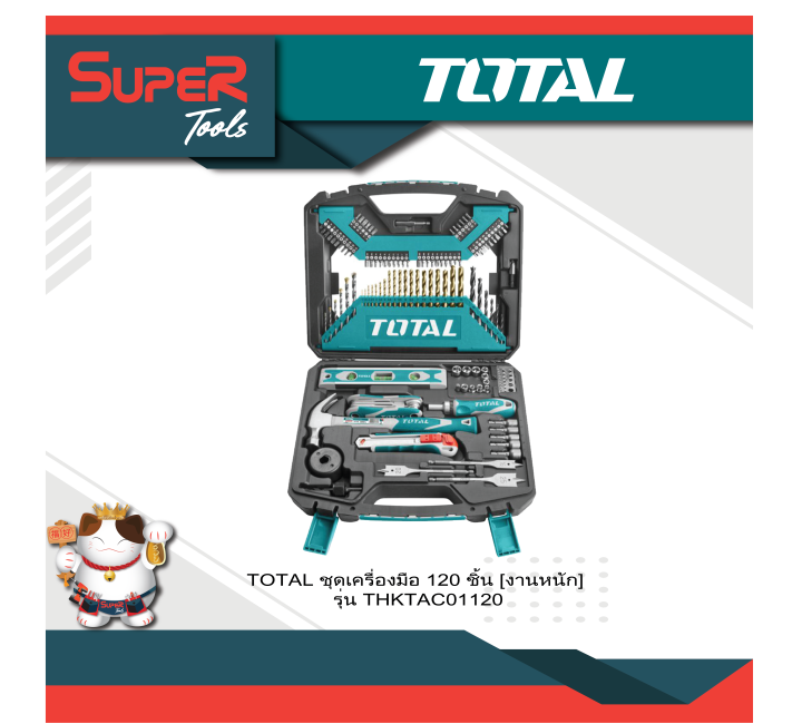 ชุดเครื่องมือ 120 ชิ้น TOTAL รุ่น THKTAC01120 | Lazada.co.th