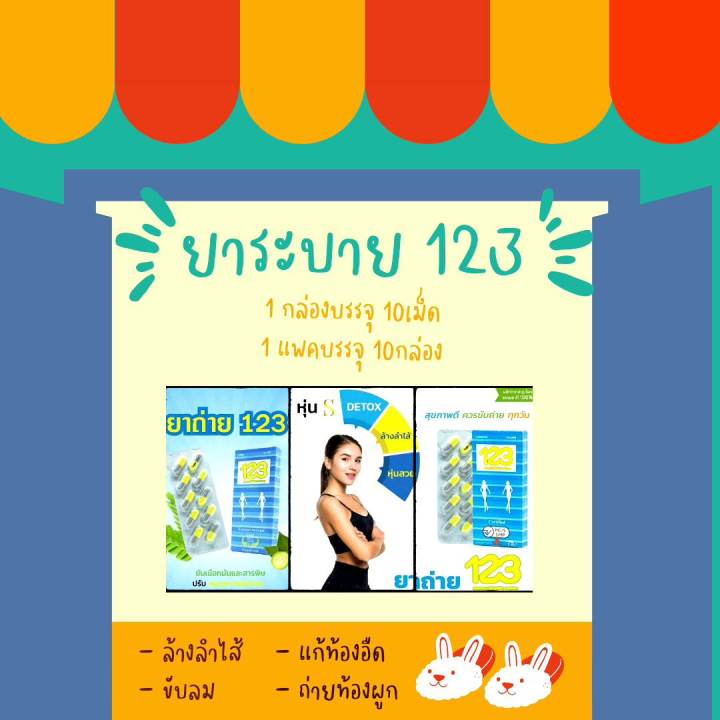 123 Ya Ra Bye (Sa Mun Prai) | Lazada.co.th