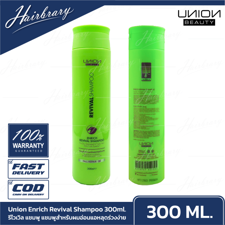 Union Beauty Enrich Revival Shampoo ยูเนี่ยน บิวตี้ รีไวเวิล แชมพู ...