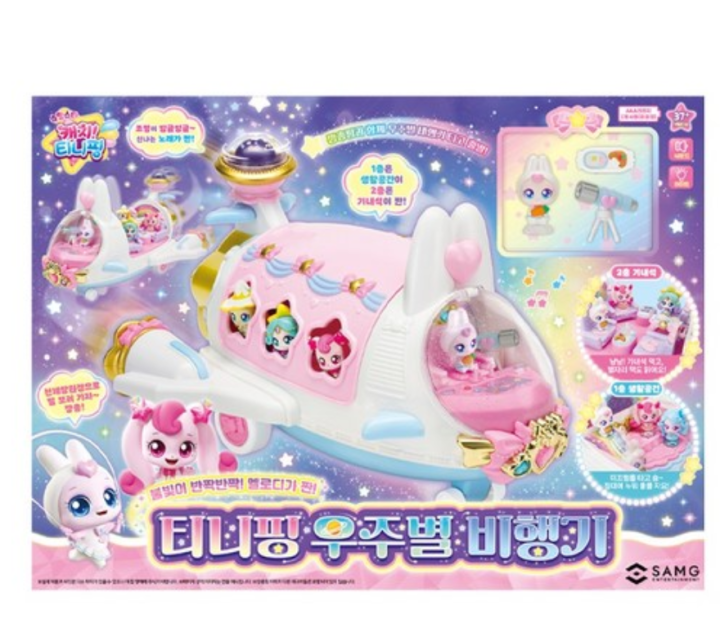 *NEW* [Catch! Teenieping] Space Star Plane Playset Hopping figure ...
