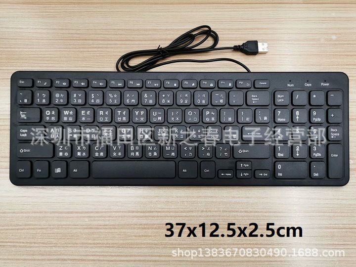 MC Taiwan Hong Kong Cangjie Chinese Phonetic USB Interface Traditional ...