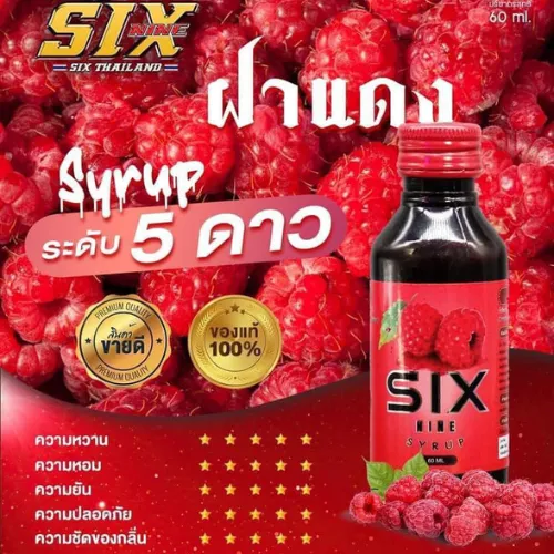 พร้อมส่ง ( ฝาแดง 1 ขวด ) Six-Nine Syrup ของแท้ 100% / ขวด 60 ML ...
