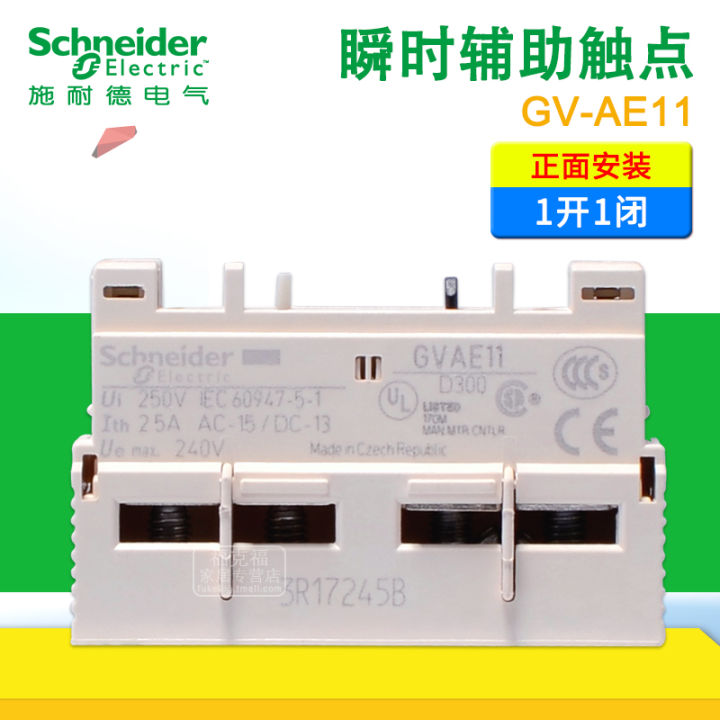 The instantaneous fault signal GVAN of auxiliary contact GVAE11 1 1 ...