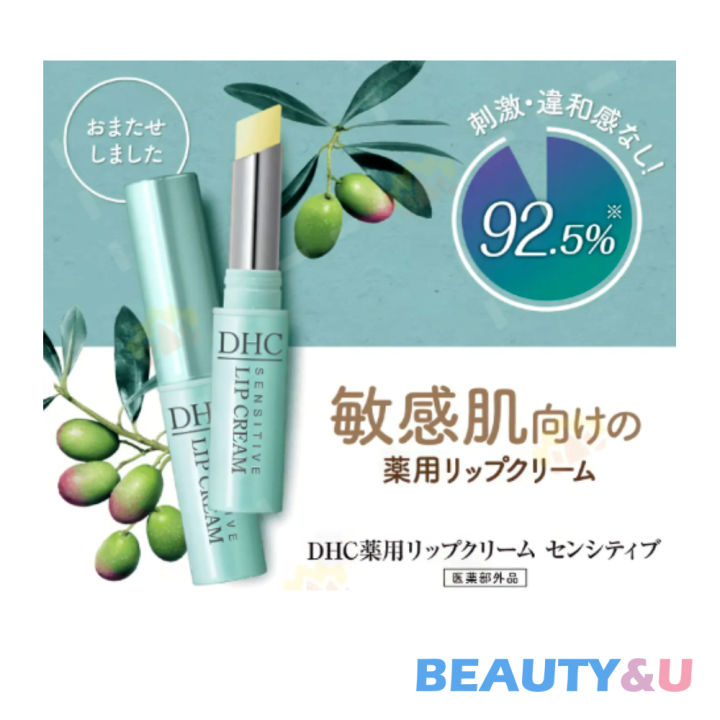 DHC Medicated Sensitive Lip Cream 1.5g | Lazada PH