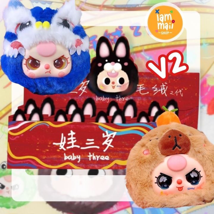 WGBBaby three V2 V3 and Kimmonใหม่ ของแท้ baby three v1.v2 สามขวบ ...