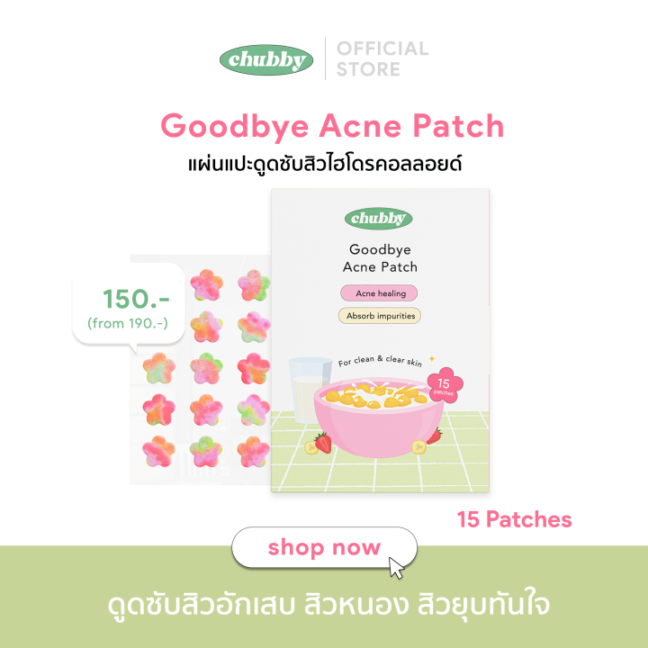 แผ่นแปะสิวชับบี้ Chubby Goodbye Acne Patch 15 ดวง | Lazada.co.th
