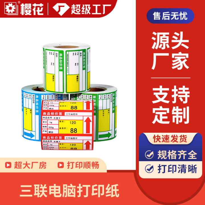 Sakura Supermarket Price Tag Thermal Label Waterproof Oil-proof ...