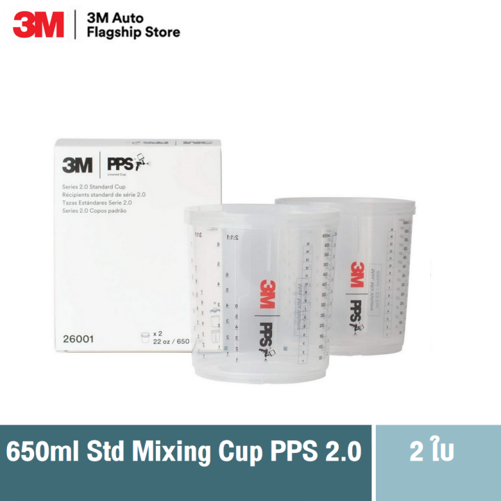 3M™ PPS™ Series 2.0 Cup 26001, Standard (22 fl oz, 650 mL), 2 Cups ...