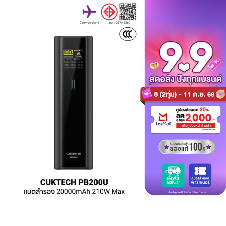 [ใช้คูปอง ลดเหลือ 3199 บ.] CUKTECH PB200U พาวเวอร์แบงค์ ความจุ 20000 mAh รองรับมาตรฐาน CCC / CE ...
