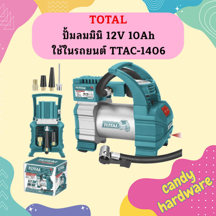 Total ปั้มลมมินิ 12V 10Ah ใช้ในรถยนต์ TTAC-1406 ปั๊มลม | Lazada.co.th